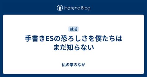 Es