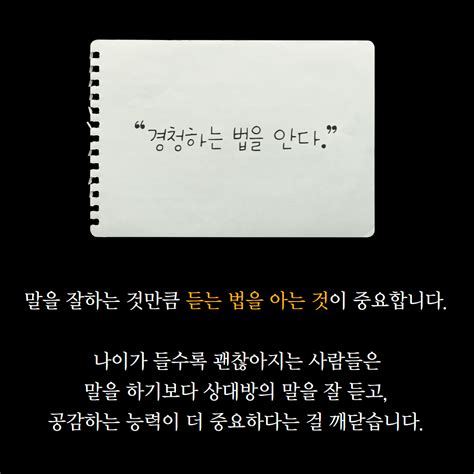 나이들수록 쓸만해지는 사람의 특징 욕심을 적당히 마음가짐