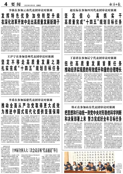 推动全面从严治党取得更大成效 为推进中国式现代化提供坚强保障
