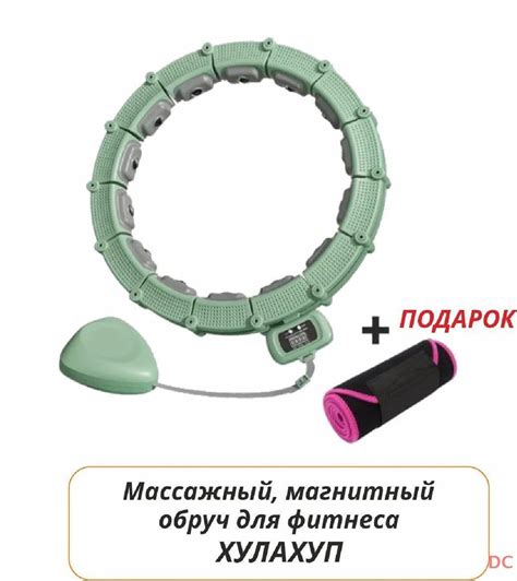 Умный магнитный массажный обруч для похудения хулахуп купить с