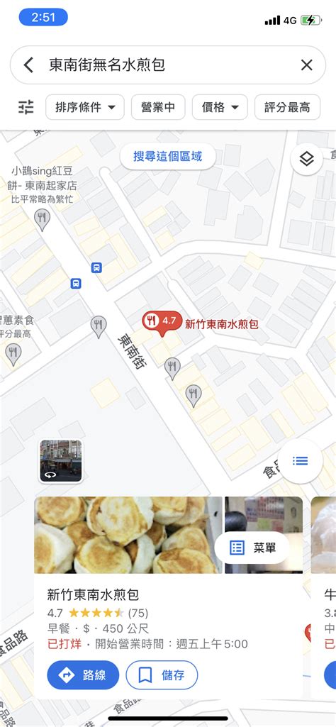 問題 水煎包 Hsinchu新竹板 Ptt Web