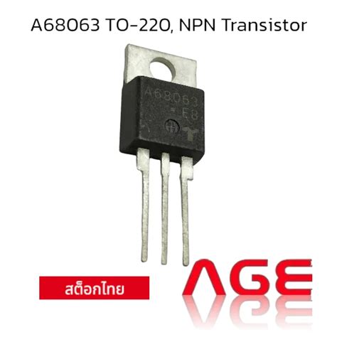 A68063 To 220 Npn Transistor Agebkk จำหน่ายและนำเข้า Arduino Board