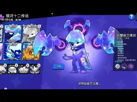 Cancer Edgar Brawl Stars China Skin Youtube
