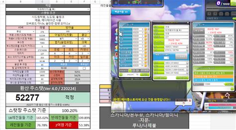 메이플스토리 인벤 노해방불독 60층 스펙저장 메이플스토리 인벤 마법사 직업게시판