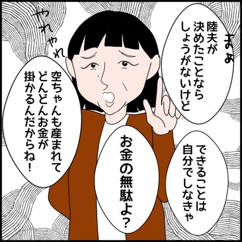 お手伝いさんに頼るのはお金の無駄？ 義母のホテル代はこっち持ちなのに！【たかり屋義母をどうにかして！ Vol4】｜コラム｜elthaエルザ