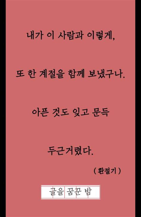 책글귀 Bookshare에 있는 핀