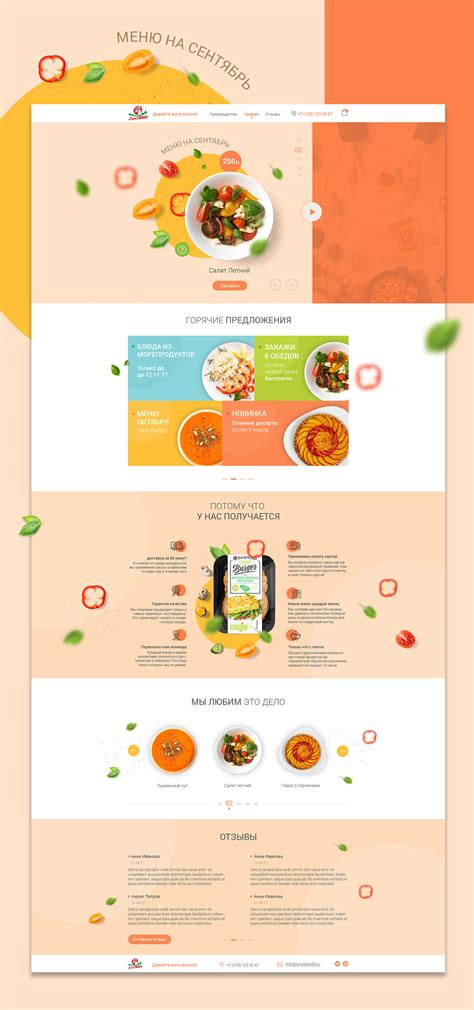 Доставка обедов On Behance
