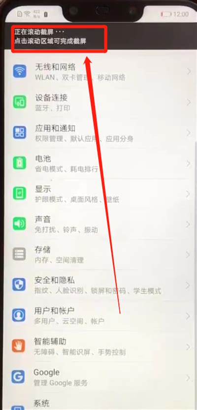 华为荣耀截长图荣耀怎么截长图荣耀20怎么截长图大山谷图库