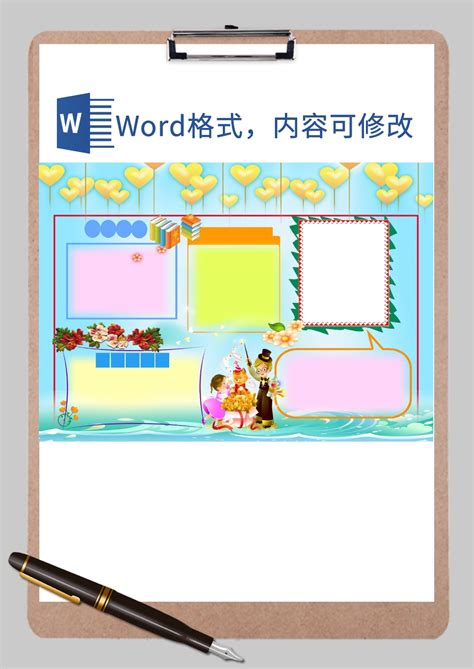 免费Word模板 免费Word下载 第107页 脚步网