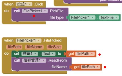 How Do You Read A Text File Like Txt In Sdcard Mit App Inventor