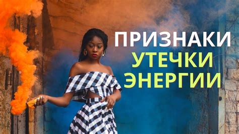 Мало сил в чем причина Биолокация с Ольгой Боровских Youtube