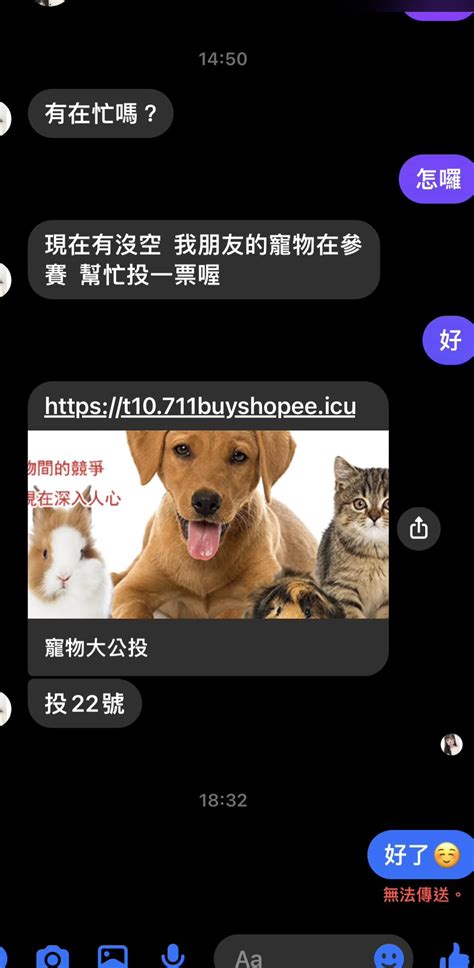 各位請小心，詐騙橫行， 一堆類似的仿冒網站， 若要求輸入line帳號、密碼、電話號碼等資訊， 千萬別按，會被盜用， 然後就是大家看到的各種假替