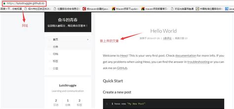 hexo deploy部署篇 奋斗的青春