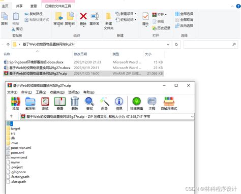 基于web的校园物品置换网站 程序 开题报告 开题报告 源码） 校园置换网 csdn博客