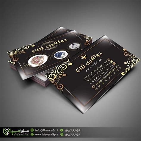 خرید و قیمت دانلود طرح لایه باز کارت ویزیت طلا و جواهرات ترب