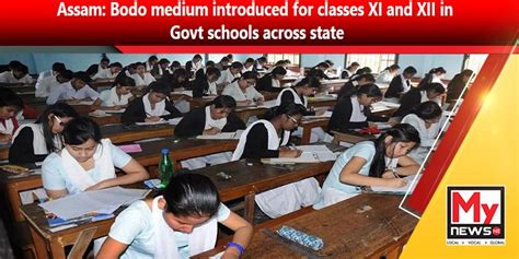 Assam Bodo Medium Introduced For Classes XI And XII In Govt Schools Across State MyNewsNE English