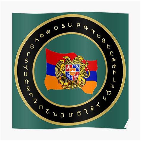 Armenian Flag And Alphabet Հայկական դրոշ և այբուբեն Poster By