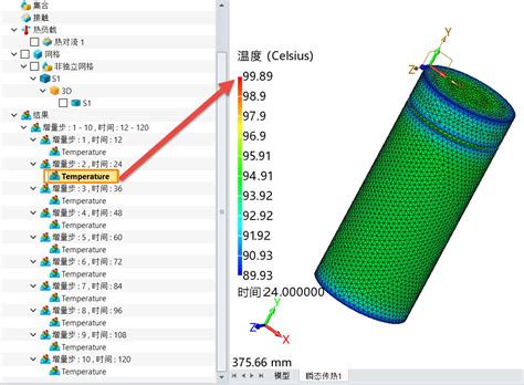 中望结构仿真中如何查看和分析瞬态传热结果 Technical Knowledge Base Cn Confluence