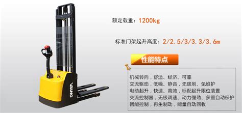 经济型全电动堆高车额定载重 1200 kg