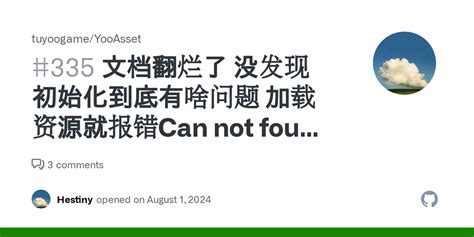 文档翻烂了 没发现初始化到底有啥问题 加载资源就报错can Not Found Active Package Manifest