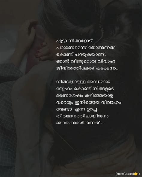 പക്ഷികൾ ദുഃഖം തന്നെ ഫലം Pakshikal Pakshikal