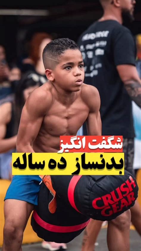 ironmusclehero instagram on Pinno بدنساز ده ساله برزیلی بنظرتون خیلی زود