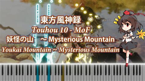 Touhou東方piano Youkai Mountain ~ Mysterious Mountain Youtube
