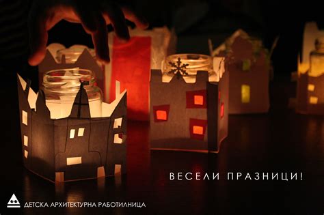 Весели празници Детска Архитектурна Работилница