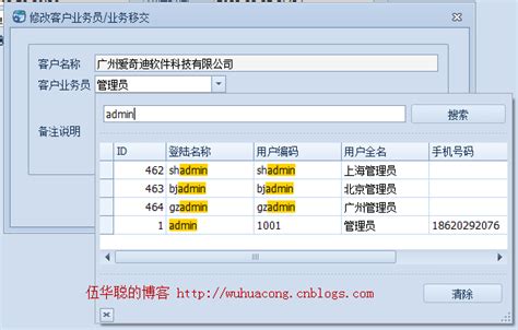 Winform开发中常见界面的devexpress处理操作 伍华聪 博客园