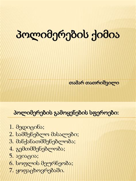 ლექცია 1 Pdf