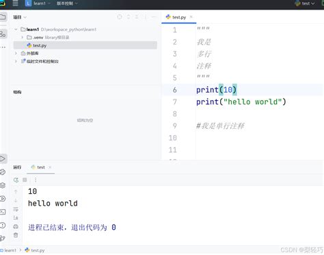 Python数据类型等基础语法 Csdn博客
