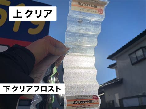 波板屋根の種類を屋根専門店が徹底解説！｜スミタイブログ｜宇都宮の屋根工事・屋根修理・雨漏り修理ならスミタイ