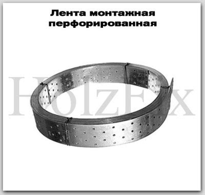 Лента монтажная перфорированная , продажа и производство