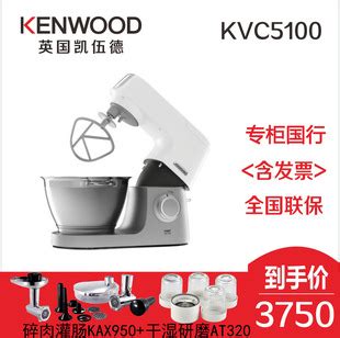 KENWOOD凯伍德KVC51厨师机家用打蛋奶油和面机自动揉面机KVC5100-阿里巴巴