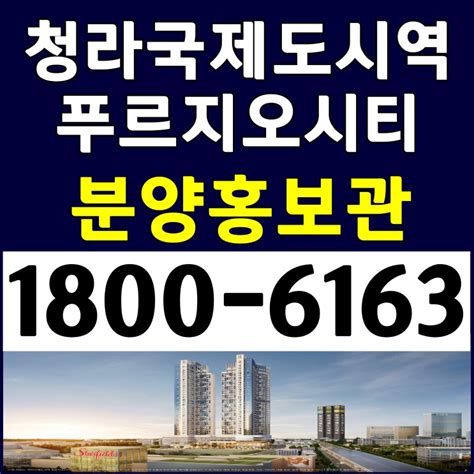 청라국제도시역 푸르지오 시티 근린생활시설 상업시설 상가분양 네이버 블로그