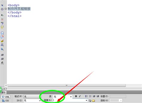 Dw怎么在html链接css文件dreamweaver超链接颜色 Csdn博客