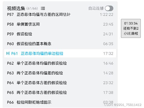 B站分p视频剩余时间计算器油猴脚本b站分集视频剩余时间 Csdn博客