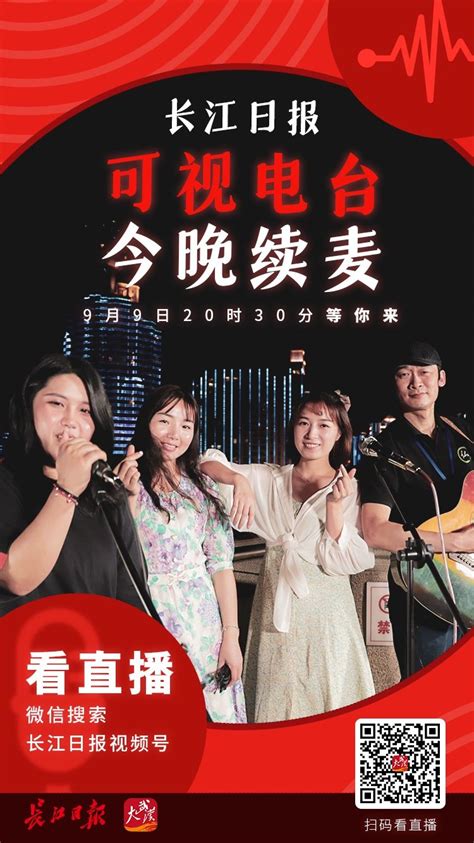 伯克利音乐学院毕业的电音才子来了，长江日报“可视电台”线上线下好热闹 360娱乐，你开心就好