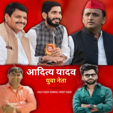 Yuva Neta Aditya Yadav Youtube Music