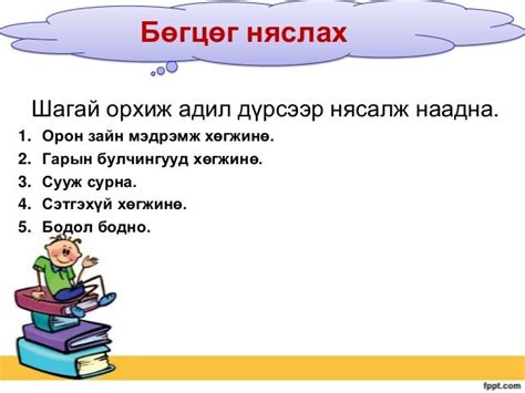 Ардын уламжлалт тоглоомоор хүүхдийг хэл яриаг хөгжүүлэх нь
