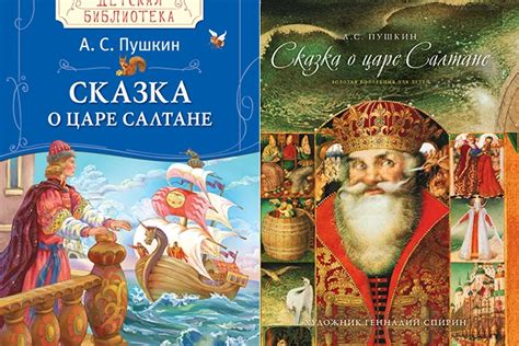 Царь Салтан биография внешность и характер интересные факты 24СМИ