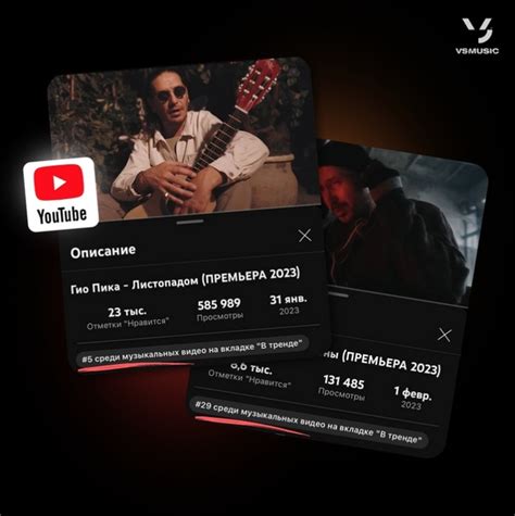 Cразу два видеоклипа на вкладке В тренде в Youtube среди музыкальных