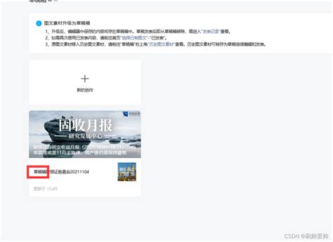 Java采集微信公众号数据java获取微信公众号文章 Csdn博客 Java采集微信公众号数据java获取微信公众号文章 Csdn博客