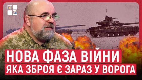 Петро Черник про нову фазу війни та яка зброя є сьогодні у ворога Youtube