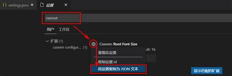 详解：cssrem插件 Vs Code Px转rem神器 天天向上吧 博客园