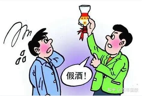 又喝到假酒了这几瓶酒家里有趁早丢掉没一瓶真的 知乎
