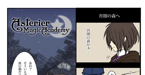 P Ama】 【p Ama】宵闇の森へ（募集終了いたします）【募集】 蒼都のマンガ 【p Ama募集】 【p Ama補足設定