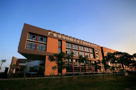 广东华中科技大学工业技术研究院图册360百科