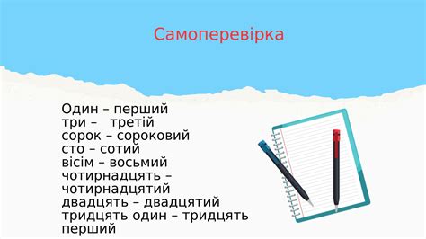 Числівник як частина мови 6 клас Презентація Презентація Українська мова