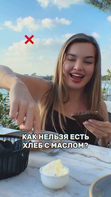 Хлеб с маслом Youtube